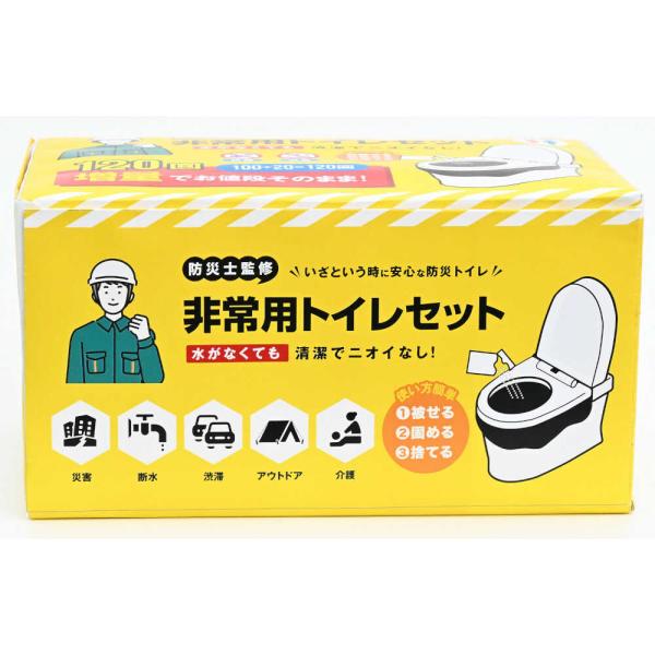 災害や断水、停電時などに水がなくても使える非常用トイレセットです。●消臭抗菌効果のある凝固剤が便や尿を素早くゼリー状に固めます。●凝固剤や汚物袋が1回ずつ小分けされているので、保管に便利です。●使用方法：便座カバーで便器を覆う→汚物袋をその...