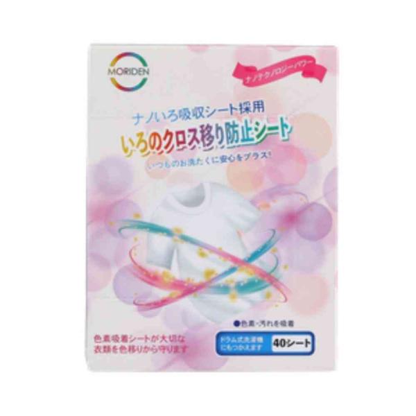 ●色移りをしっかり防ぐ！「いろのクロス移り防止シート」は、洗濯中の色移りを防ぐ専用シートです。黒い服や色物をまとめ洗いしても安心。お気に入りの服を色落ちから守ります。●ナノいろ吸収シート採用独自開発の「ナノいろ吸収シート」が、洗濯時に発生す...
