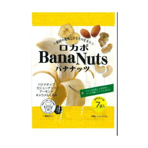 生食用として一般的な「キャベンディッシュ種」のバナナをココナッツ油でサクサクにフライし軽い食感に仕上げた【バナナチップ】と、丸粒の【アーモンド】、柔らかい食感の【カシューナッツ】にほんのり甘さが引き立つキャラメルパウダーをクラッシュした【く...