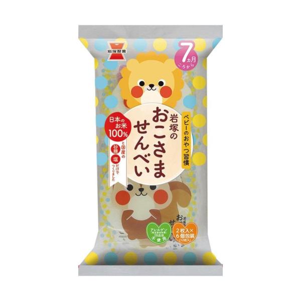お米と砂糖と塩のみを使用した、国産原料100％のベビーせんべい。噛まなくても口の中でとろけるような食感のおせんべいです。