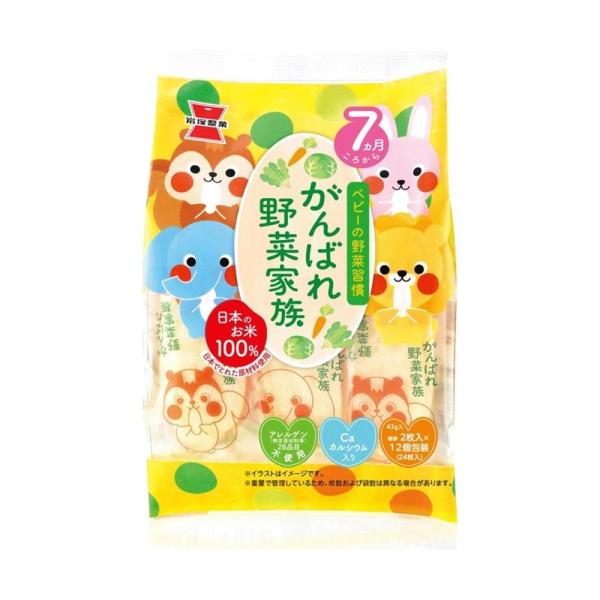 野菜とカルシウム入りの、国産原料100％使用したベビーせんべい。消化吸収がよく、胃にも優しいので離乳食を始めた赤ちゃんからご年輩の方までお楽しみいただけます。アレルゲン（特定原材料等）28品目不使用です。