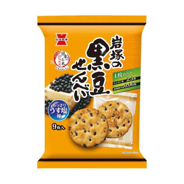 丸粒の黒豆を練り込んだ、パリッと心地よい食感のおせんべい