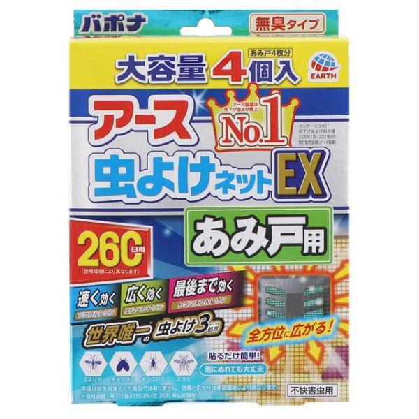 ●「アース虫よけネットEX あみ戸用 260日用」大容量4個入（あみ戸4枚分）●速く効く 長く効く 最後まで効く効きめの秘密（1）アース製薬だけのトリプル処方（トランスフルトリン、エムペントリン、プロフルトリン）：3つの薬剤で、速く効いて、...