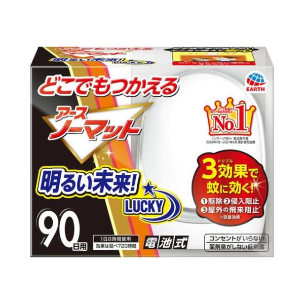 薬剤臭がしない低刺激タイプの蚊とりです。コンセント不要でいつでもどこでも使えます。小さなお子様やペットのいるご家庭におすすめです。