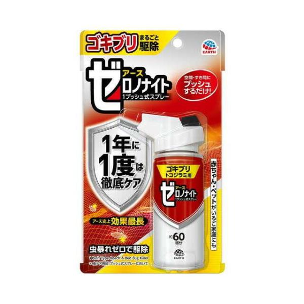 ●1年に1度は徹底ケア！ゴキブリ・トコジラミを駆除！●抵抗性ゴキブリ・スーパートコジラミ（※従来の殺虫成分「ピレスロイド系」に抵抗性を持ったトコジラミのこと。）にしっかり効く。●アース史上、効果最長（※虫ケア用品1プッシュ式スプレーにおいて...