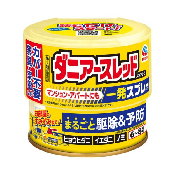●まるごと駆除＆予防（※屋内塵性ダニ類の増殖を抑える）●アレルギーの原因となる、目に見えないダニに効く●屋内に生息するダニの増殖を抑制●マンション・アパートにも●一発スプレータイプ●家具・家電などカバー不要（※直接薬剤がかからないように噴射...