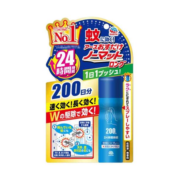 ●1日1プッシュ。24時間持続：速く効く、長く効く【Ｗの駆除で効く】薬剤がお部屋中に素早く広がる（駆除1）空間に浮遊する薬剤が、飛んでいる蚊に効く（駆除2）天井、壁、床に付着後、空間に再浮遊した薬剤が、天井、壁、床付近の蚊も逃さず効く●1回...