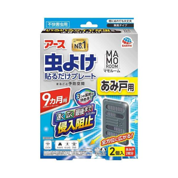 ●3つの薬剤が決め手！速く・広く・最後までユスリカの侵入阻止！【効きめの秘密】・世界唯一（※有効成分の組み合わせ・メーカー調査（吊り下げ虫よけにおいて2025年4月現在））アースだけの3つの薬剤が決め手速く効いて、最初から最後まで虫よけ効果...