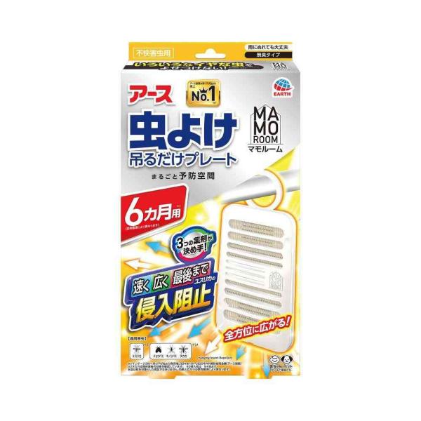 ●3つの薬剤が決め手！速く・広く・最後までユスリカの侵入阻止！【効きめの秘密】・世界唯一（※有効成分の組み合わせ・メーカー調査（吊り下げ虫よけにおいて2025年4月現在））アースだけの3つの薬剤が決め手速く効いて、最初から最後まで虫よけ効果...