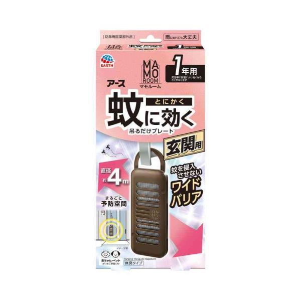 【蚊にとにかく効く秘密】（1）屋内も屋外もしっかりガード（直径約4m）・屋内への蚊の侵入阻止：玄関や勝手口などの外側に1ヵ所あたり1個を設置・屋外での蚊の忌避：駐車場などの屋外空間に直径4mあたり1個を設置本品は約1年間使用できます。（本品...