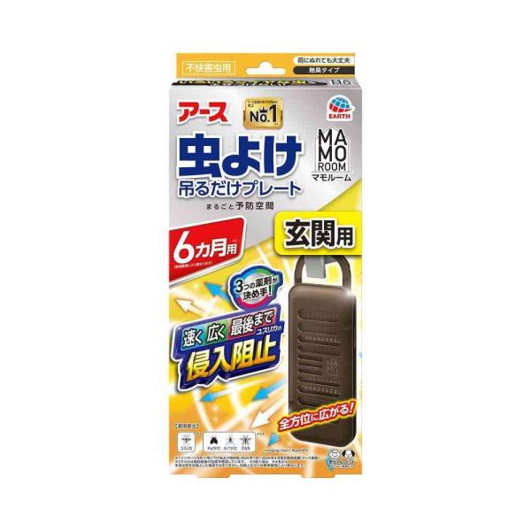 ●3つの薬剤が決め手！速く・広く・最後までユスリカの侵入阻止！【効きめの秘密】・世界唯一（※有効成分の組み合わせ・メーカー調査（吊り下げ虫よけにおいて2025年4月現在））アースだけの3つの薬剤が決め手速く効いて、最初から最後まで虫よけ効果...