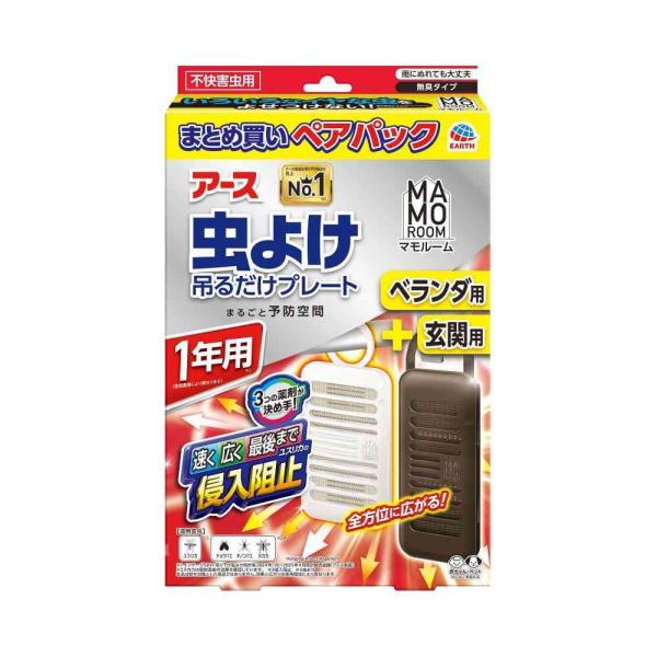 ●3つの薬剤が決め手！速く・広く・最後までユスリカの侵入阻止！【効きめの秘密】・世界唯一（※有効成分の組み合わせ・メーカー調査（吊り下げ虫よけにおいて2025年4月現在））アースだけの3つの薬剤が決め手速く効いて、最初から最後まで虫よけ効果...