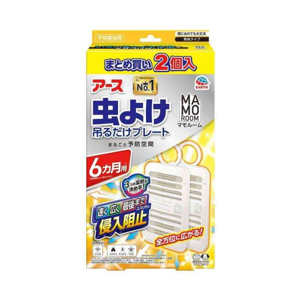 ●3つの薬剤が決め手！速く・広く・最後までユスリカの侵入阻止！【効きめの秘密】・世界唯一（※有効成分の組み合わせ・メーカー調査（吊り下げ虫よけにおいて2025年4月現在））アースだけの3つの薬剤が決め手速く効いて、最初から最後まで虫よけ効果...