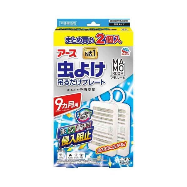 ●3つの薬剤が決め手！速く・広く・最後までユスリカの侵入阻止！【効きめの秘密】・世界唯一（※有効成分の組み合わせ・メーカー調査（吊り下げ虫よけにおいて2025年4月現在））アースだけの3つの薬剤が決め手速く効いて、最初から最後まで虫よけ効果...