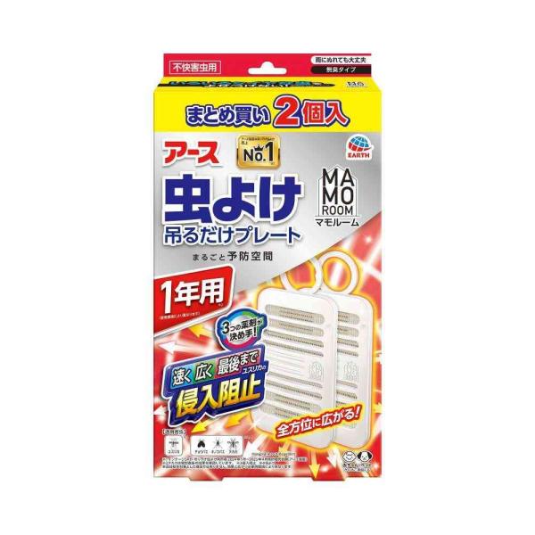 ●3つの薬剤が決め手！速く・広く・最後までユスリカの侵入阻止！【効きめの秘密】・世界唯一（※有効成分の組み合わせ・メーカー調査（吊り下げ虫よけにおいて2025年4月現在））アースだけの3つの薬剤が決め手速く効いて、最初から最後まで虫よけ効果...