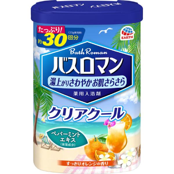湯上がり気分をさわやかに、お肌をさらさらにします。すがすがしい気分にしてくれるような、すっきりオレンジの香りです。オーシャンブルーのお湯（透明）です。