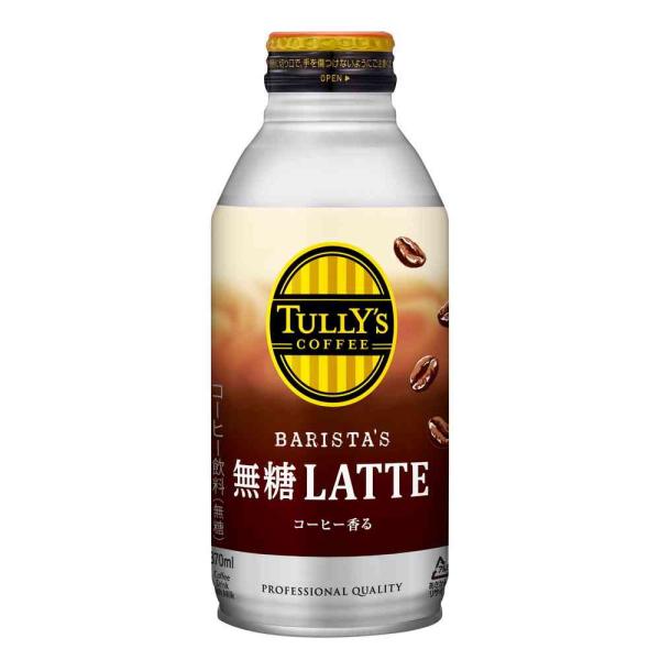 コーヒーの味わいが際立った無糖カフェラテ●コーヒーの美味しさを大切に、香りとコクを愉しめるコーヒー好きのためのラテ。砂糖不使用で、ミルクの甘みだけで仕上げたおいしさ。国産牛乳を100%使用。●バリスタが監修した TULLY'S COFFEE...