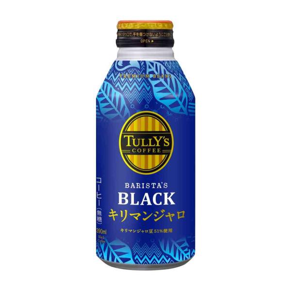 華やかな香りがたのしめる、優しいコクのブラックコーヒー●アフリカ・タンザニアのアラビカ豆「キリマンジャロ豆」を51％以上使用。●短時間焙煎で引き出す華やかな香りと、じっくりカラメル焙煎で引き出した甘い香りを組み合わせました。●東アフリカで親...