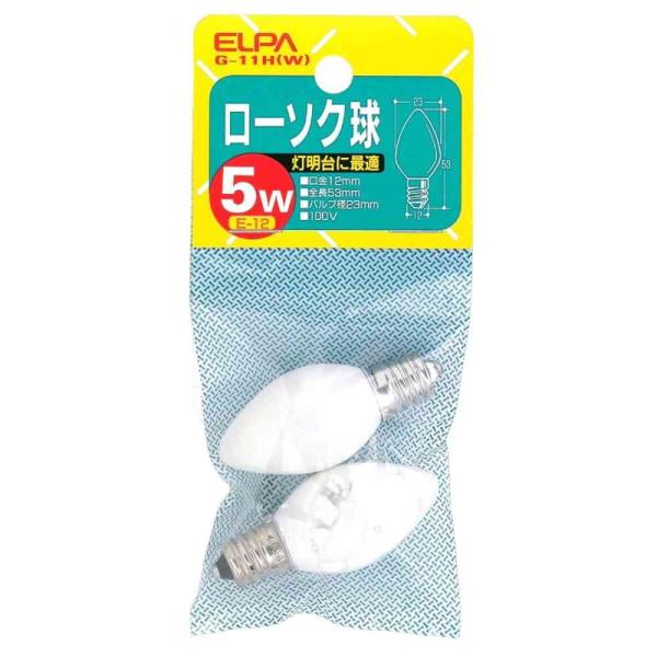 ●ローソクの炎形をしており、ローソク灯、灯明用などに適しています。■定格電圧:100V■定格消費電力:5W■寿命:約3,000時間■本体サイズ:全長53×バルブ径23（mm）■口金:E12■入数:2個■カラー:ホワイト