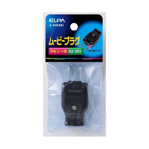 ●取り換え部品●180度回転プラグ