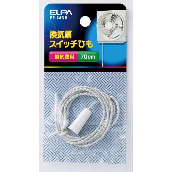 ●台所などの換気扇のスイッチひもの補修・交換に使用します。油などで汚れがひどくなったら交換してください。■全長:70cm