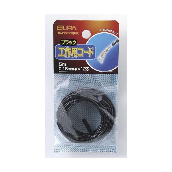 ●工作用コード φ0.18mm×12芯 5m