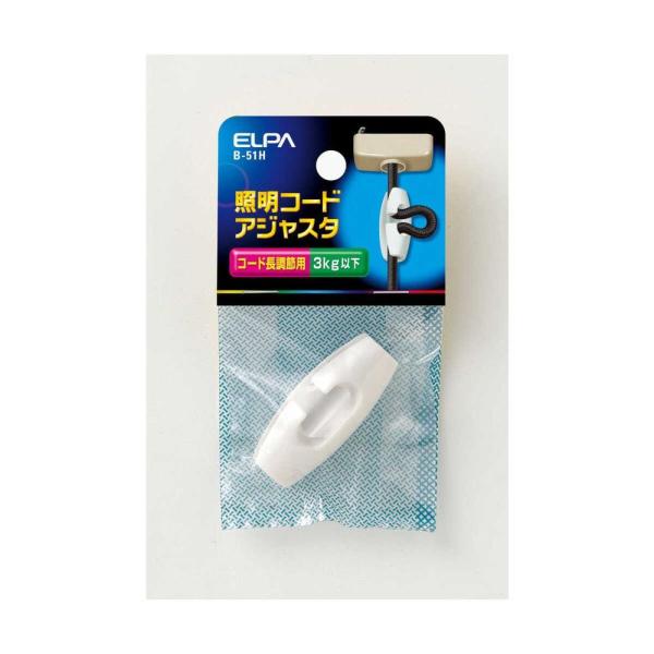 ●照明器具のコード長を自由に調整することができます。