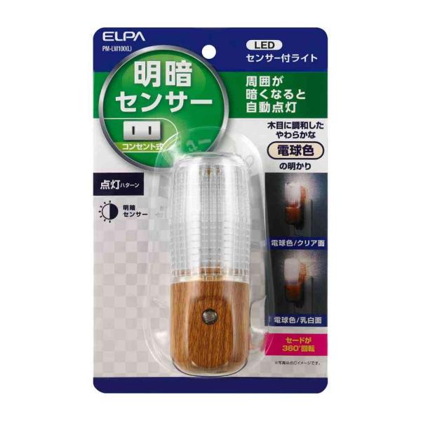 ●直接コンセントに差し込むだけですぐにご使用いただけます。●暗くなると自動的に点灯し、明るくなると消灯します。●プラグ部分には電気火災を予防する耐トラッキングカバー付です。●光源にLEDを採用していますので消費電力が少なく経済的です。●セー...