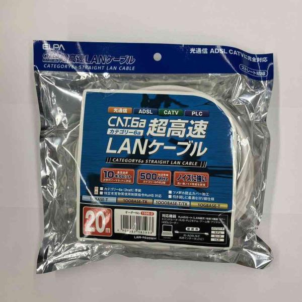 ●FTTH・ADSL・CATV対応●カテゴリ6a準拠■8極8芯用■ケーブル長:20m