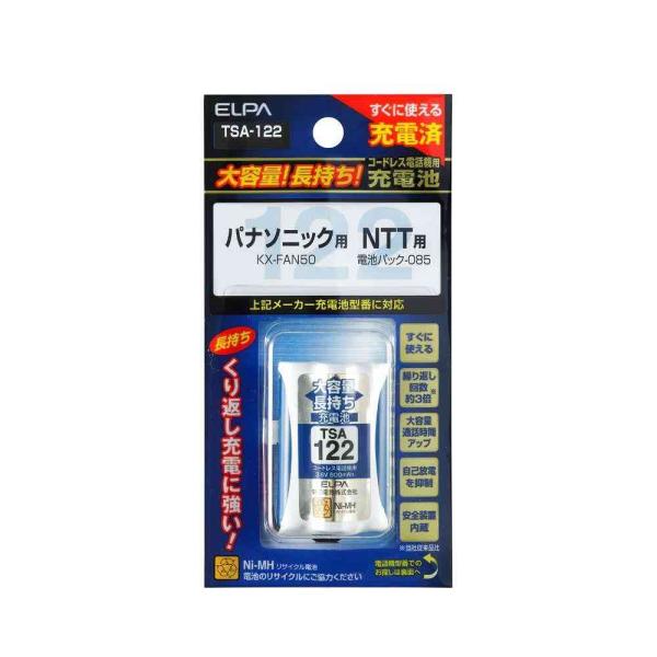 ●すぐに使える充電済●自己放電を抑制●安全装置内蔵■適合機種 ・パナソニック:K×-FAN50 ・NTT:電池パック-085 同等品