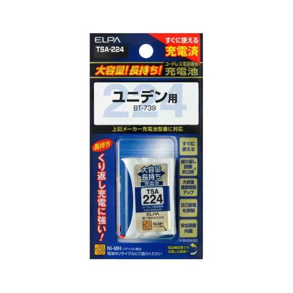 ●すぐに使える充電済●自己放電を抑制●安全装置内蔵■適合機種 ・ユニデン:BT-739 同等品
