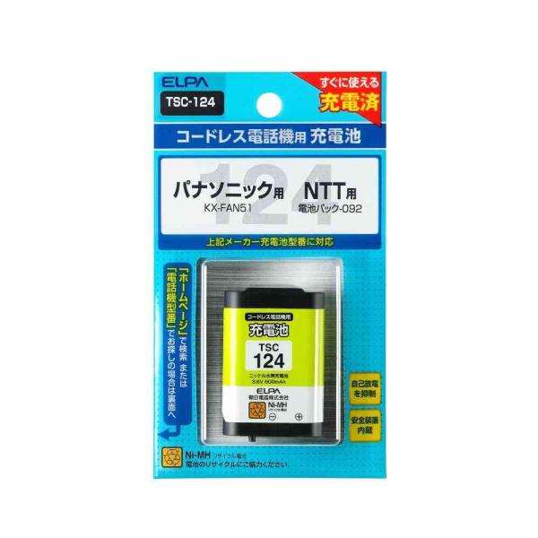 ●すぐに使える充電済●自己放電を抑制●安全装置内蔵■適合機種 ・パナソニック:K×-FAN51 ・NTT:電池パック-092 同等品