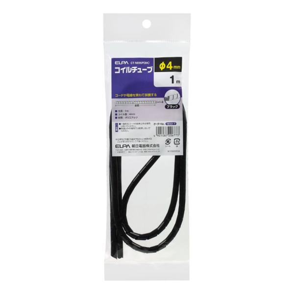 ●コードや電線を束ねて保護する■全長:1m■コイル径:4mm■材質:ポリエチレン■カラー:ブラック