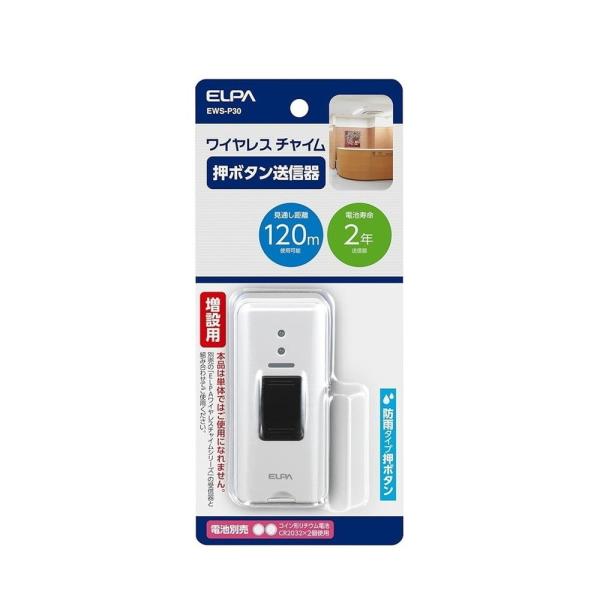 ●配線が不要なワイヤレスタイプなので設置が簡単！用途に合わせて送信器・受信器の増設も可能です（1台の受信器に対して8台までの送信器を登録して使用できます）●送信器1台に対して受信器は何台でも増設することができます。●電波の到達距離は見通し約...