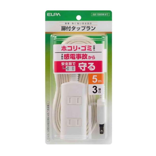 ●180°回転プラグ。耐トラッキングカバー付。●熱に強い。●使用していないコンセントの刃受口を封じて幼児のいたずらによる感電予防となります。●安全の保護被ふく■定格 125V 15A■合計1500Wまで■コード長さ：5m■口数：3個口