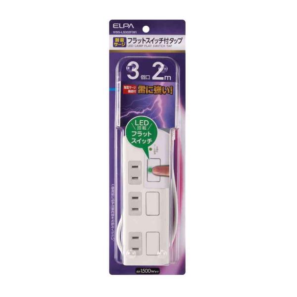 ●雷から接続機器を守る耐雷サージ機能付●LEDランプ仕様 独立スイッチ●ホコリ防止の扉付●スッキリ配線できるスイングプラグ●トラッキング火災を予防●コードは保護被ふく付安全構造■定格：AC125V 15A■合計：1500Wまで■使用温度範囲...