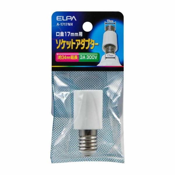 ●E17電球の口金ソケットに届かない場合に、取付寸法を約34mm延長できます。