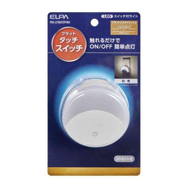 ●スイッチ部分がフラットでスタイリッシュなデザインです。●直接コンセントに差し込むだけですぐにご使用いただけます。●タッチスイッチに軽く触れるだけでON／OFFの切り替えができます。●プラグ部分には電気火災を予防する耐トラッキングカバー付で...