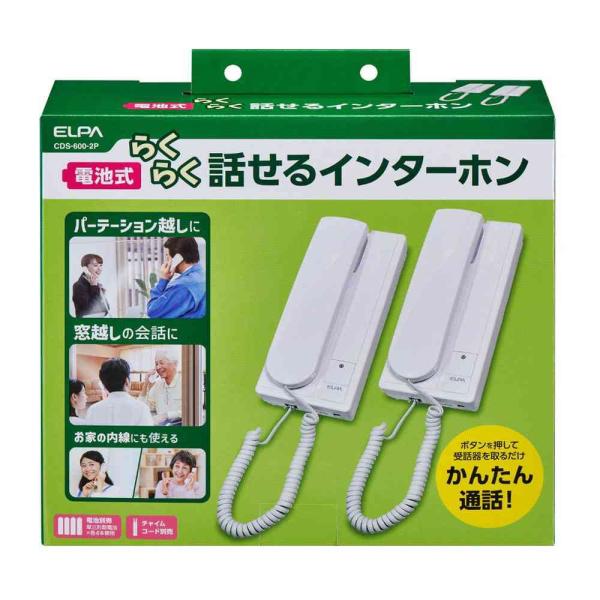 ●パーテーション越しや窓越しの会話、ご家庭の内線でご使用できます。●ボタンを押して受話器を取るだけで簡単に通話ができます。■電源：単三形アルカリ乾電池×各4本使用（別売）    またはDC6V 200mA センタープラス    適合プラグ：...