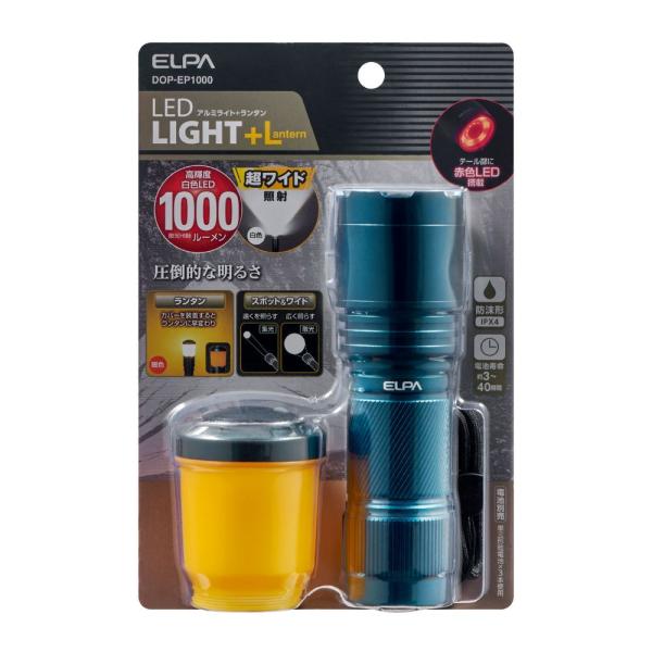 ●明るさ1000lm（散光HI時）●防沫形IPX4●広範囲照射COB搭載で超ワイド照射●フォーカス機能付き●光が均一で見やすい非球面レンズ搭載●カバーを装着するとランタンに早変わり（暖色）●ランタン時は吊り下げ可能●テール部に緊急時に役立つ...