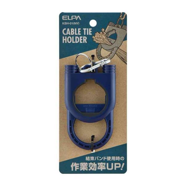 ●結束バンド使用時の作業効率UP●DIY・作業・ガーデニングで便利に使える■材質:ABS■質量:約39g（リング・カラビナ含む）■付属品:カラビナX1個■カラー:ネイビー