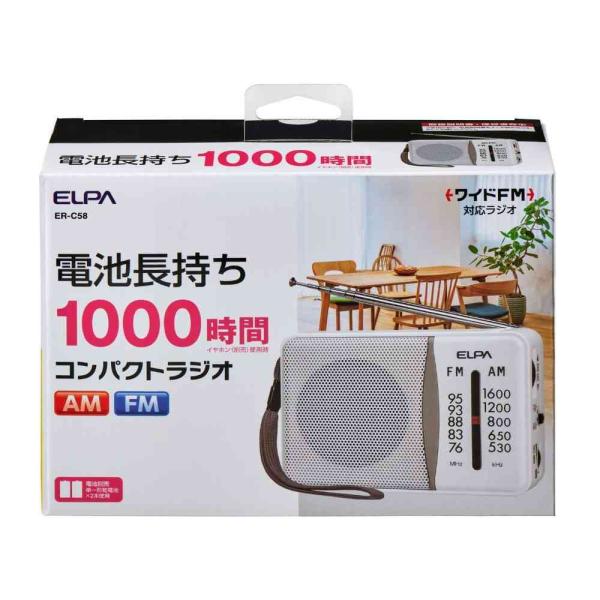 ●長時間の使用に最適●防災用常備ラジオに●65mm大型スピーカー搭載●災害時の情報収集に電池長持ちで安心
