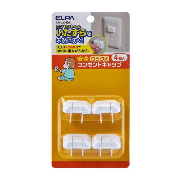 ●ロック機能でコンセントへのいたずらを未然に防止●つまみにくい山なり形状で、抜きにくい安心設計●大人はテコの原理で取り外し楽々かんたん●コンセントに馴染む、目立たない色とデザイン