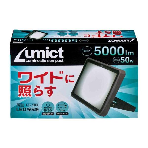 ●ワイドに照らす●背面の電源スイッチでON／OFF簡単操作●屋内・屋外兼用で使用できる防水仕様（IP65 防噴流形）●まぶしさを軽減し光をムラなく拡散する乳白色カバー●可動スタンドで照射角度を自由に調整●取り回ししやすい3mロングコード●持...