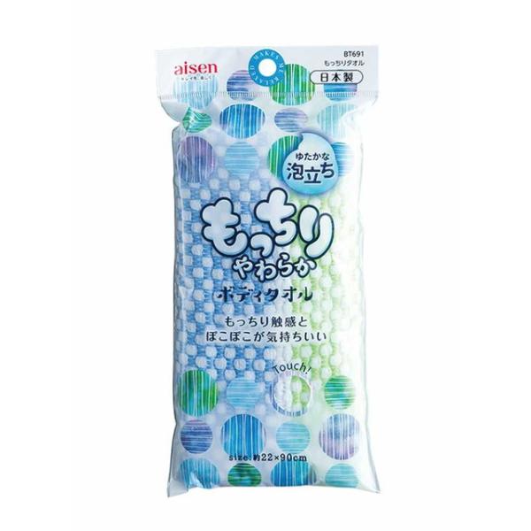 糸をふっくらさせる蒸し上げ製法で、もっちり柔らかい肌触りのタです。ぽこぽこした感触と、ゆたかな泡立ちで気持ちよく洗えます。ブルーとグリーンのツートンカラーがお風呂場を彩ります。肌洗い,ボディタオル,ボディソープ