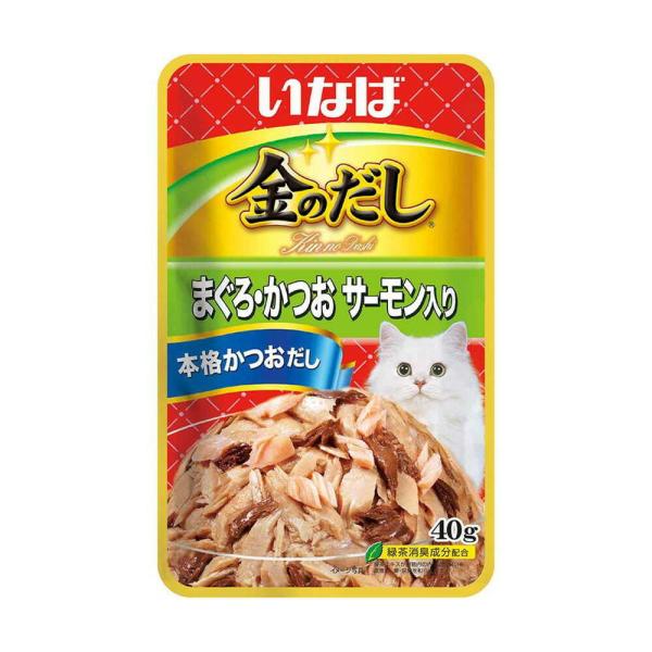 おいしいだしは美しい「金色」の輝き。そんなおいしさ伝える「金のだし」。まぐろとかつおのフレークにサーモンを加え、おいしいかつおだしと昆布だしのゼリーで包みました。