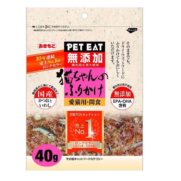 猫ちゃんの大好きなかつお節といわしを使用しています。無添加でEPA・DHAも含有しているスナックです。そのままでも、ドライ・ウエットフードにふりかけても美味しく頂けます。