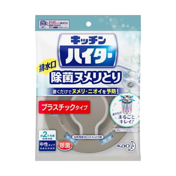 使い方は排水口にポン！と置くだけ。水を流すたびカセット内部の錠剤が徐々に溶け出して排水口全体に洗浄成分が行き渡り、除菌効果を発揮し、ヌメリ・ニオイをしっかり予防。洗浄成分は安心な中性タイプ。効果は約６０日間持続。つけかえ用もあります。