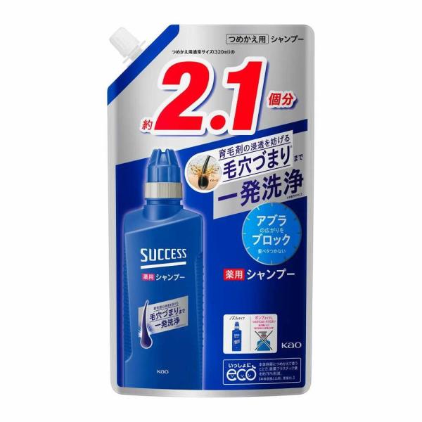 育毛剤の浸透を妨げる毛穴づまりまで一発洗浄