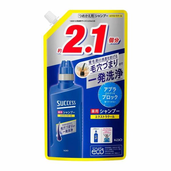 突き抜ける爽快感！エクストラクール■洗うとき「ミクロ分解バブル」で一発洗浄毛穴を洗浄して育毛剤・育毛トニックの浸透を助ける■洗った後「皮脂吸着テクノロジー」で夕方まで髪ベタつかせない髪・頭皮に広がっていくアブラを吸着してベタつきブロック汗臭...